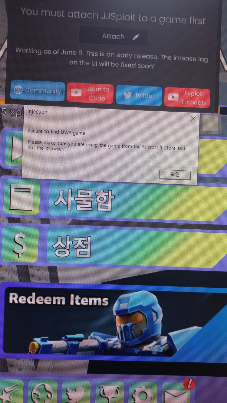 로블록스 핵 JJsploit 실행오류 : 네이버 지식iN