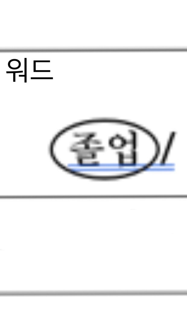 워드에서 Pdf로 변환 할 때 도형 쏠림 어떻게 고치나요 네이버 지식in