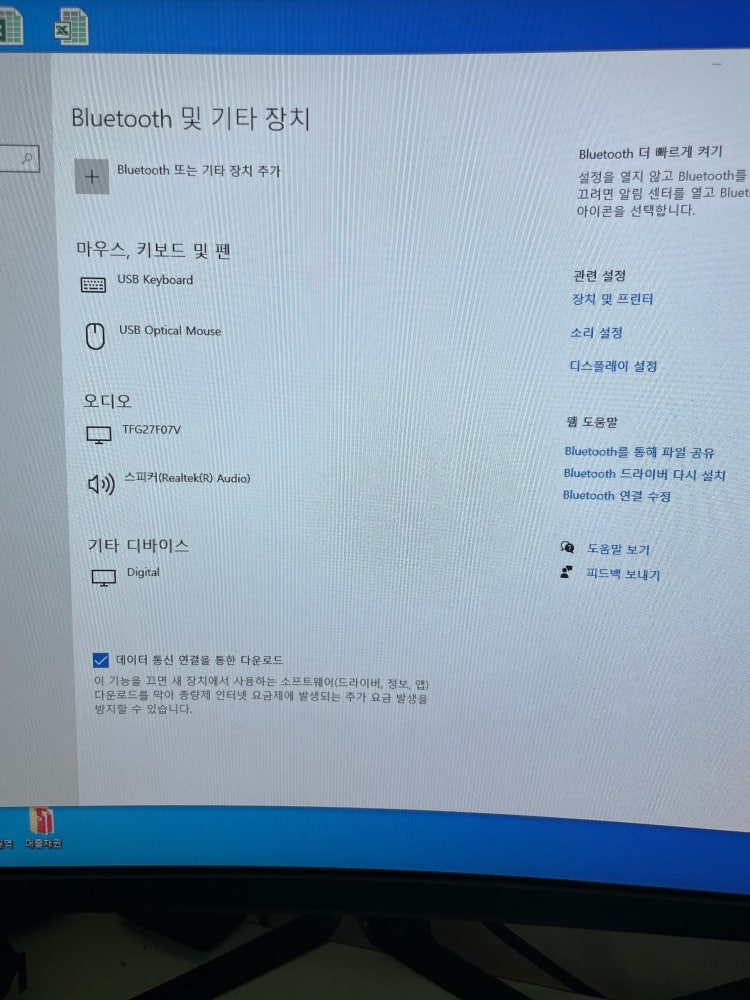 컴퓨터 블루투스 연결이 안돼요 지식in