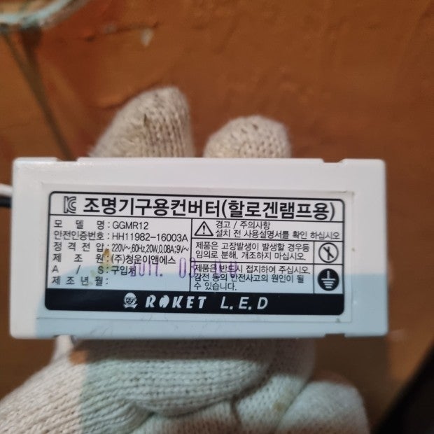할로겐램프 안정기 문의드립니다 전구방식을 어떤걸 사용해야하는지 궁금합니다 지식in