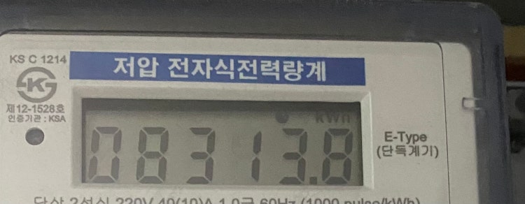 전기 계량기 보는 법 지식in