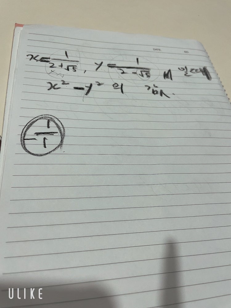 급해요 수학문제풀이 부탁드려요 지식in