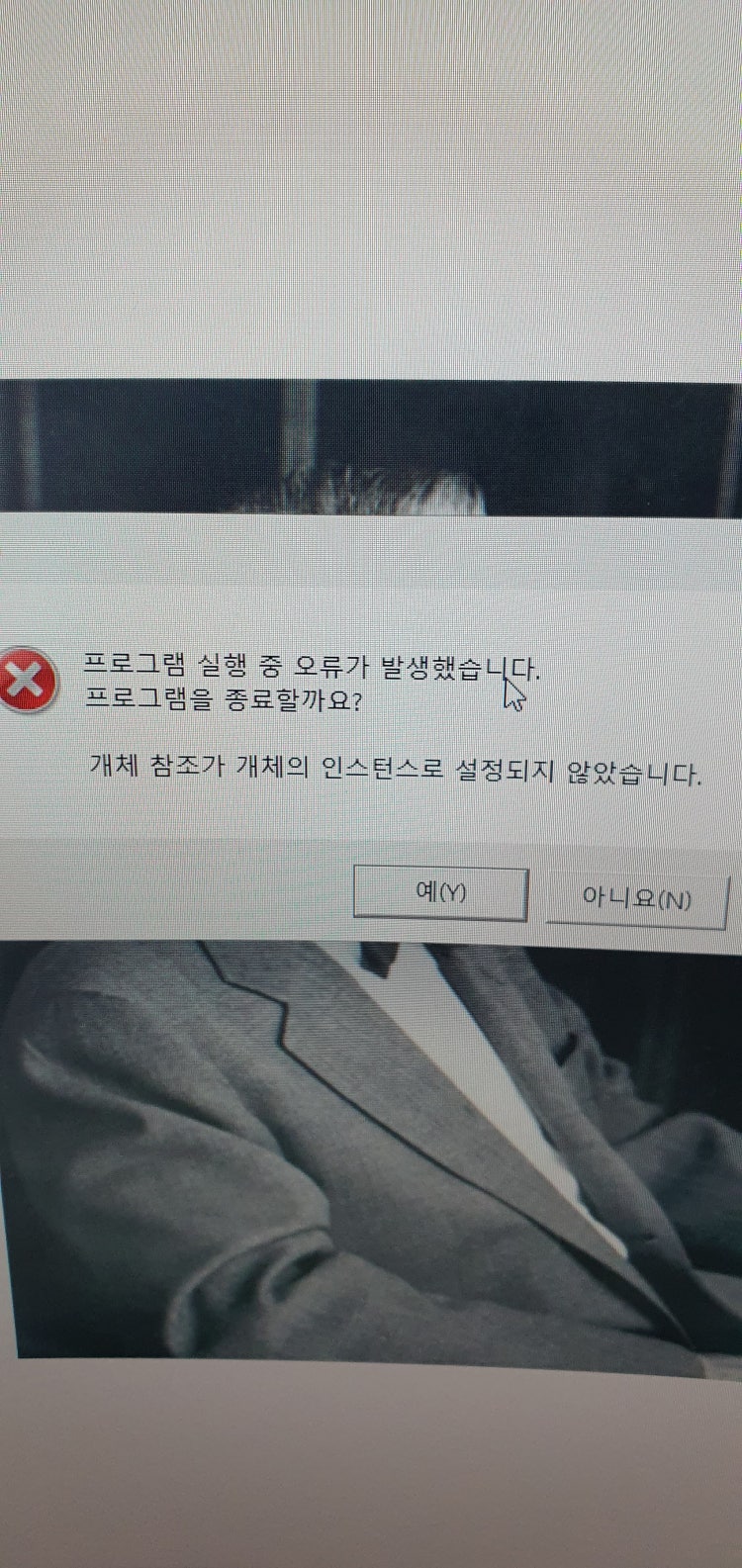 한컴오피스 한글 문서 개체 참조가 개체의 인스턴스로 설정되지 않았습니다 지식in