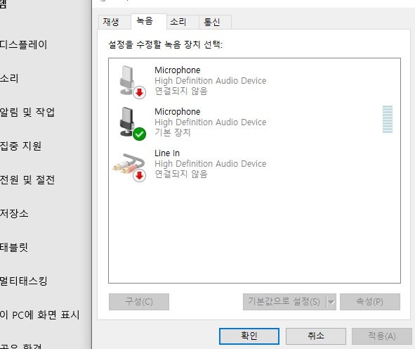 헤드셋 구입후 마이크소리 스팀 게임 목소리 지식in