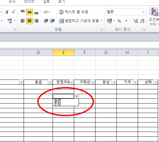 엑셀 필터 설정 및 연속숫자 끌어서 채우기 지식in
