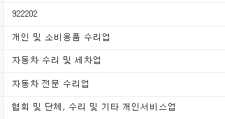 업종코드 922202로 중소기업특별세 : 지식iN