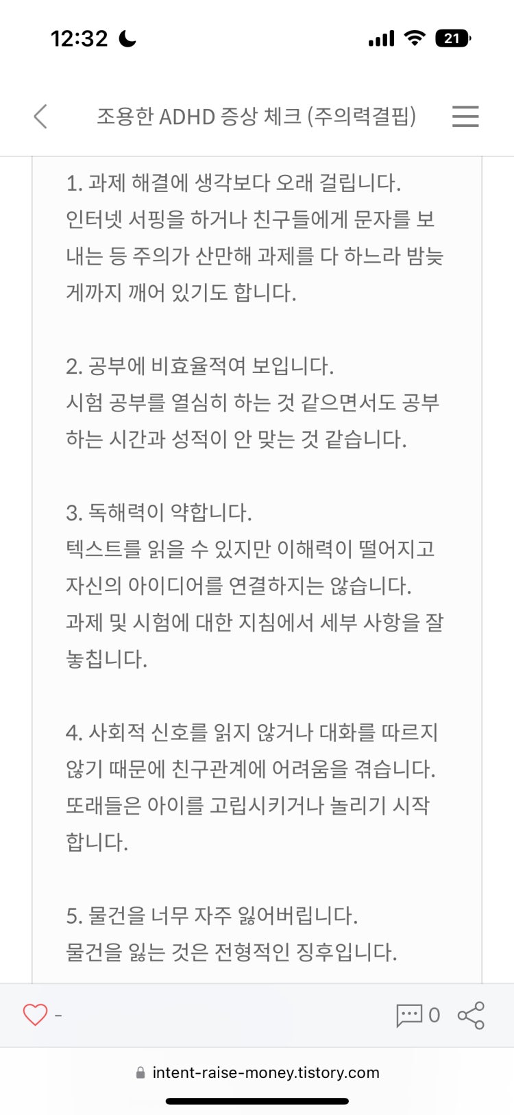 adhd : 지식iN