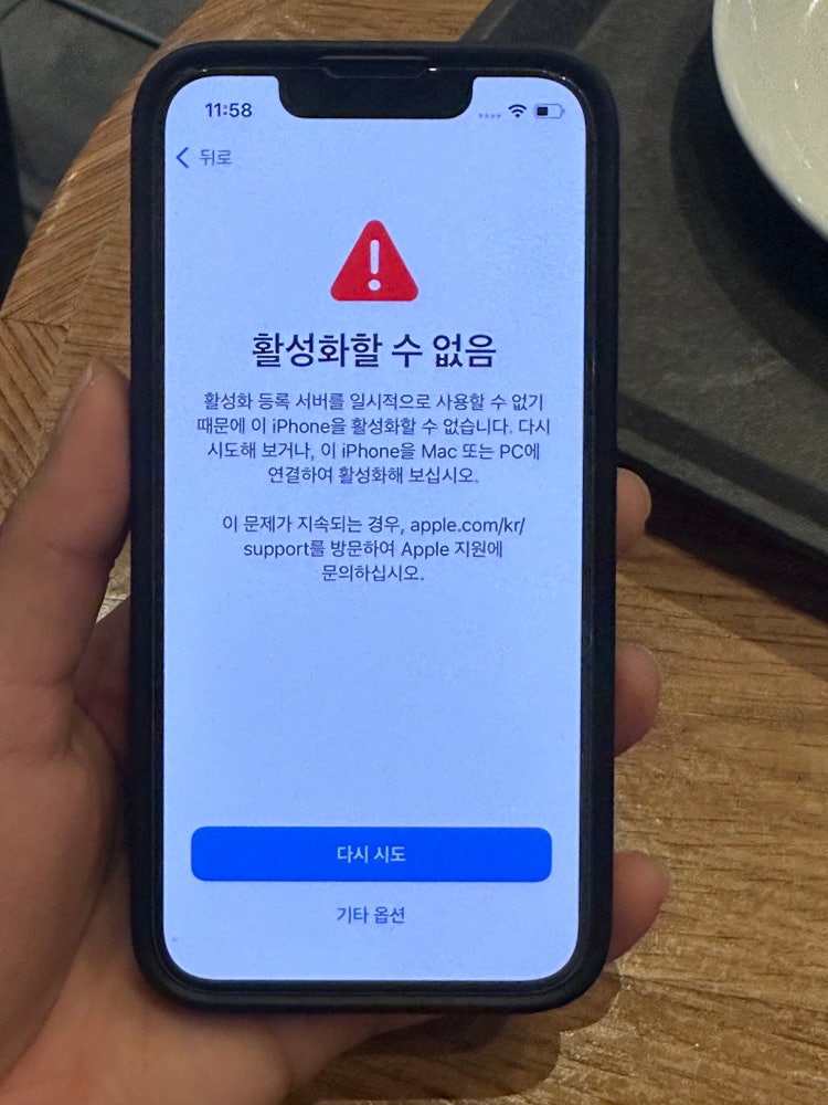 아이폰 활성화할 수 없음 문제 지식in