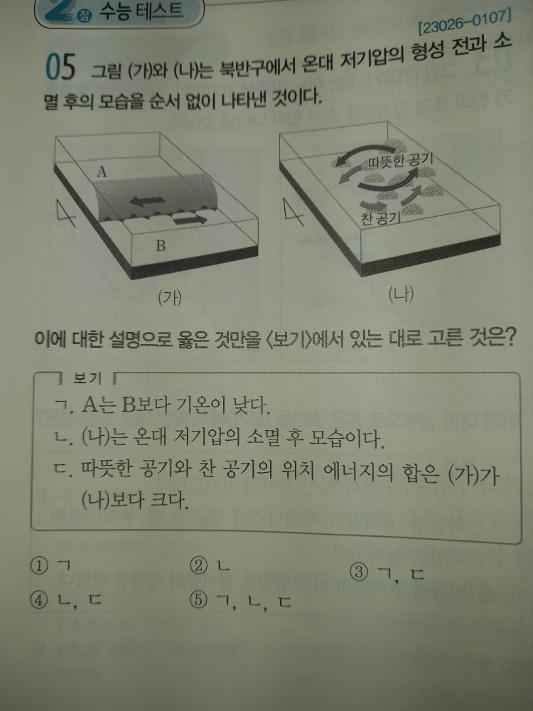 온대저기압이 형성되기 전에는 반드시 정체전선이 있어야 하늕이유가 뭔가요 1 온대저기압 소멸 후 나 지식in