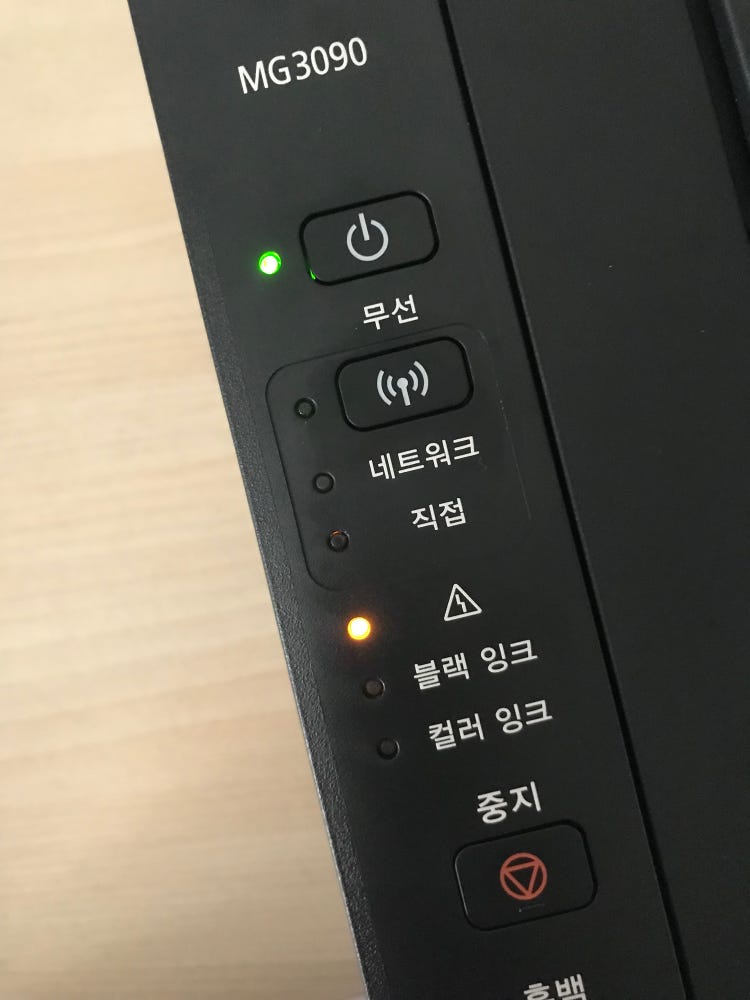 캐논 MG3090 프린터기 작동 : 지식iN
