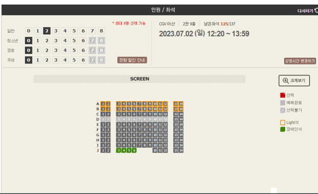 CGV 좌석 추천해주세요 : 지식iN