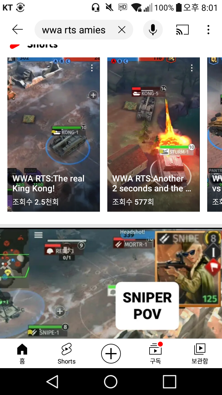 wwa rts amies 플레리스토어에 없나요?? : 지식iN