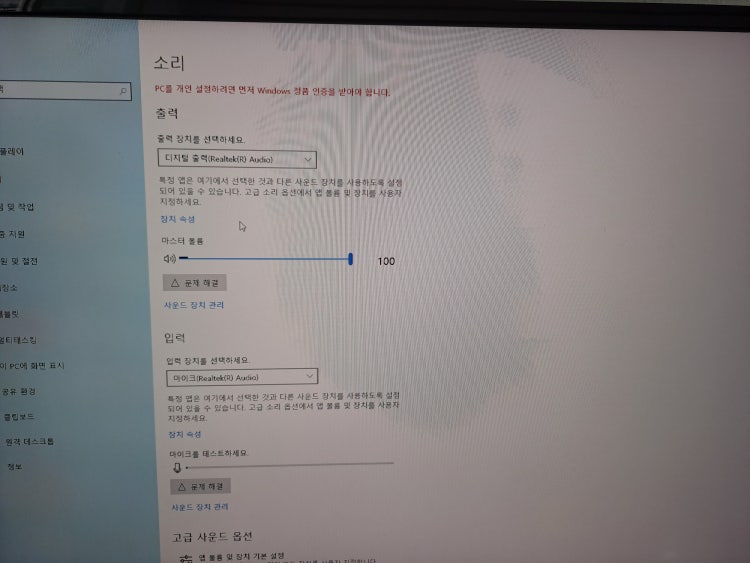 헤드셋 소리 안들림 현상 지식in