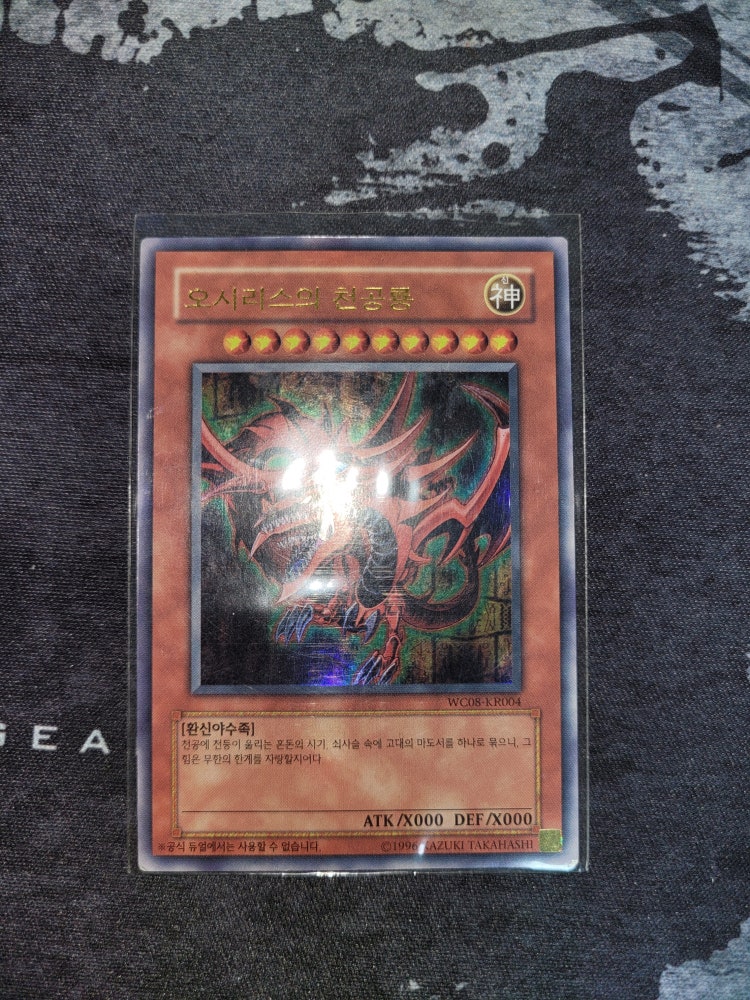 유희왕 wc08 카드 질문 : 지식iN