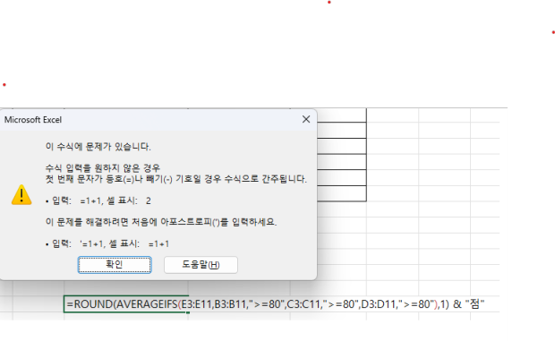 엑셀 함수 관련 문의 지식in