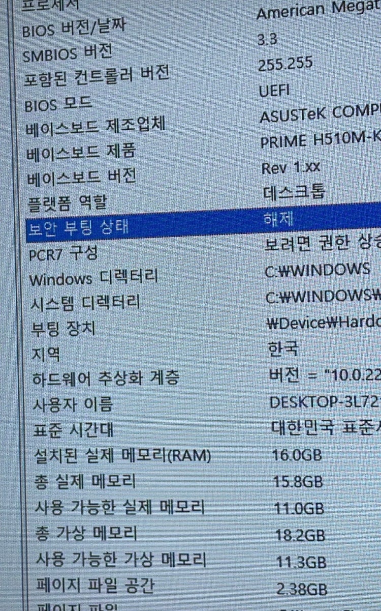 보안부팅상태 활성화 지식in