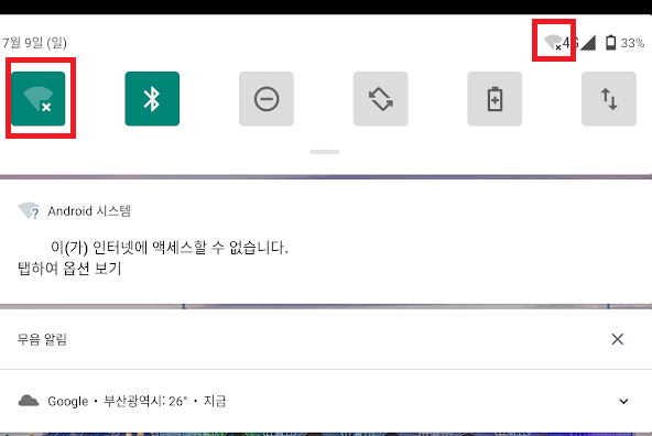 태블릿 와이파이 인터넷 연결 잘되는데 자꾸 인터넷 연결안됨 지식in