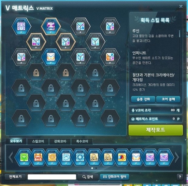 메이플 아델 코강 질문 : 지식iN