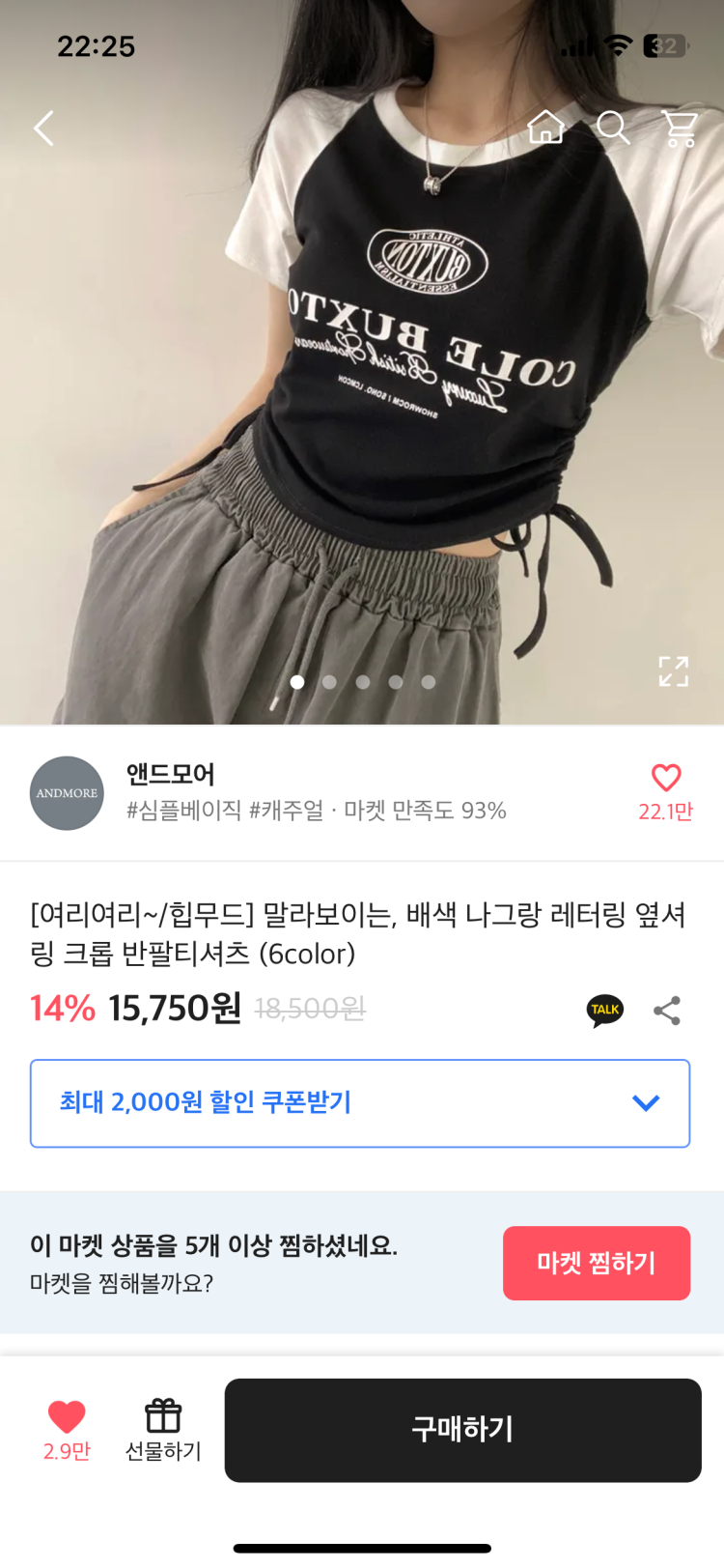 안에 입는 옷 지식in