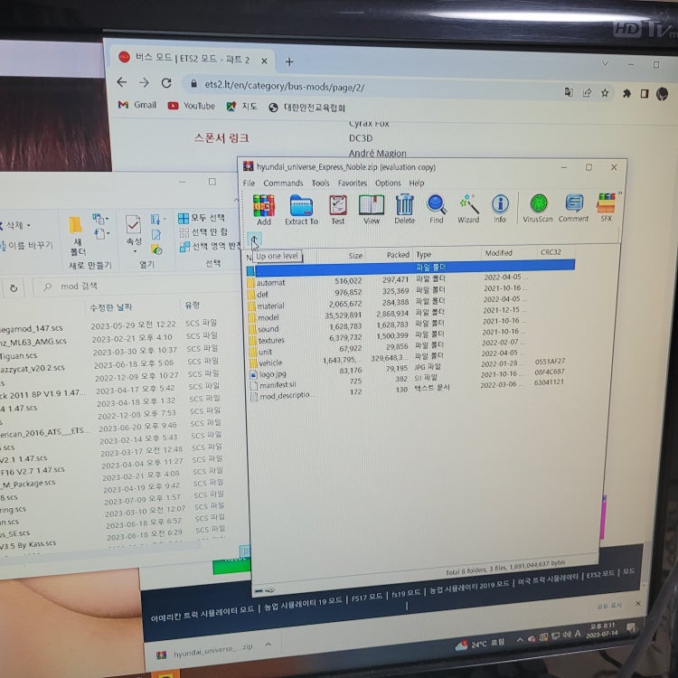 zip 파일 scs로 바꾸는 방법 : 지식iN