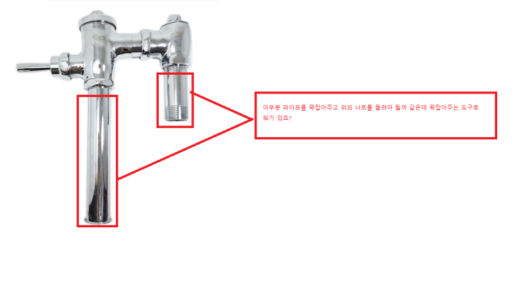 대변기 세척밸브 수리 지식in