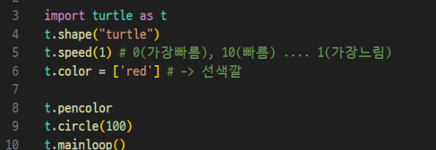 파이썬 터틀 선 색깔 : 지식iN