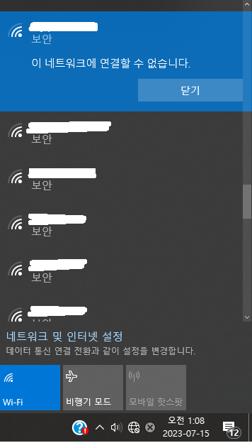 데스크탑에 무선랜카드(iptime a5000ua) 이용해서 와이파이 연결 시 네트워크 연결 안됨 : 지식iN