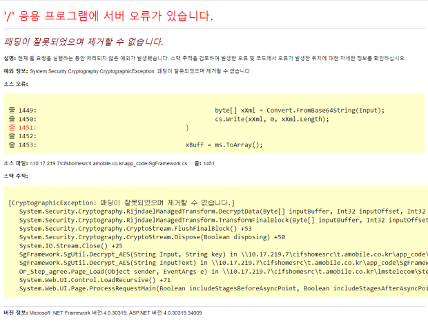 응용 프로그램에 서버 오류가 있습니다 문제 해결 지식in