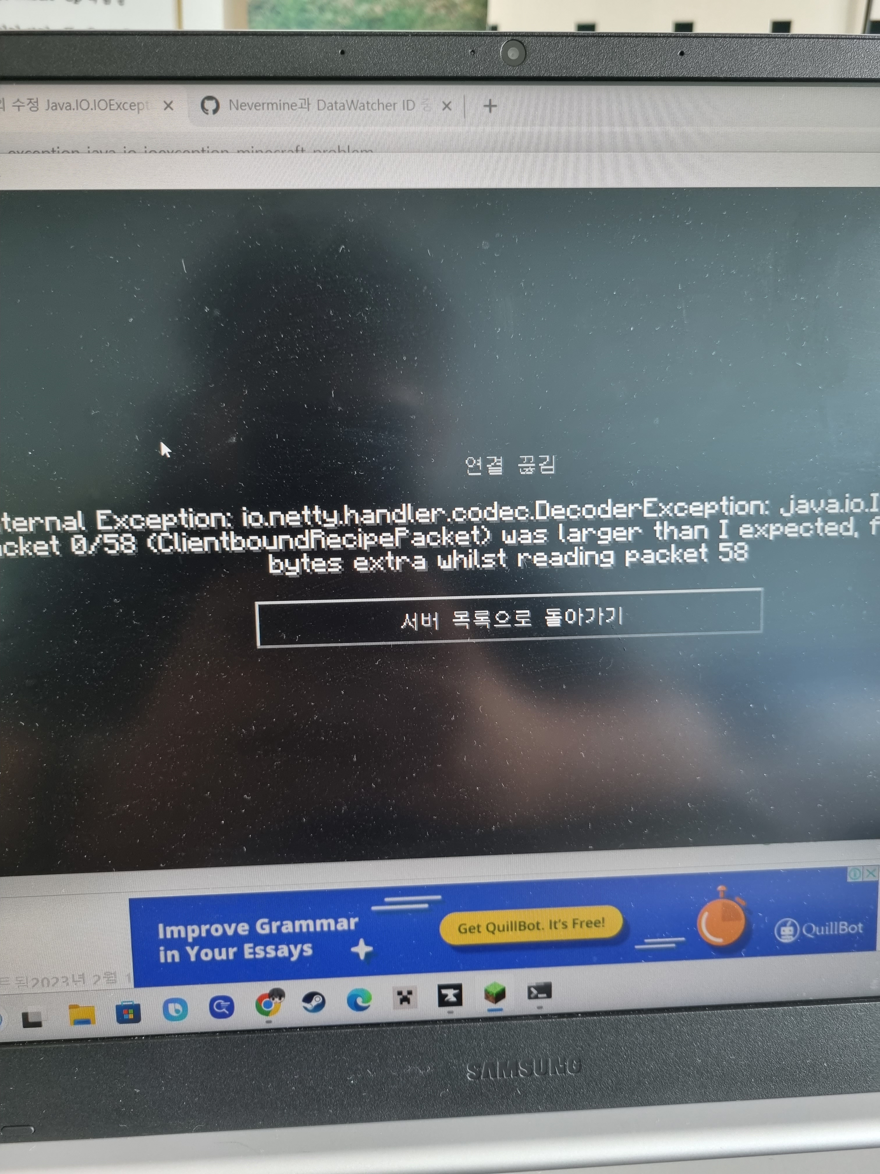 마크 minecraft internal exception io.netty.handler.codec.decoderexcep ...