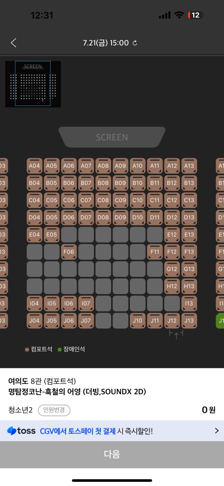 CGV 여의도 8관 자리 어디가 괜찮나요? : 지식iN