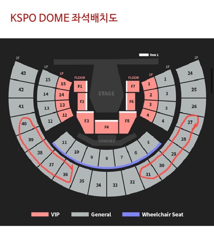 kspo dome 37구역 10열 시야 괜찮을까요??ㅠ : 지식iN