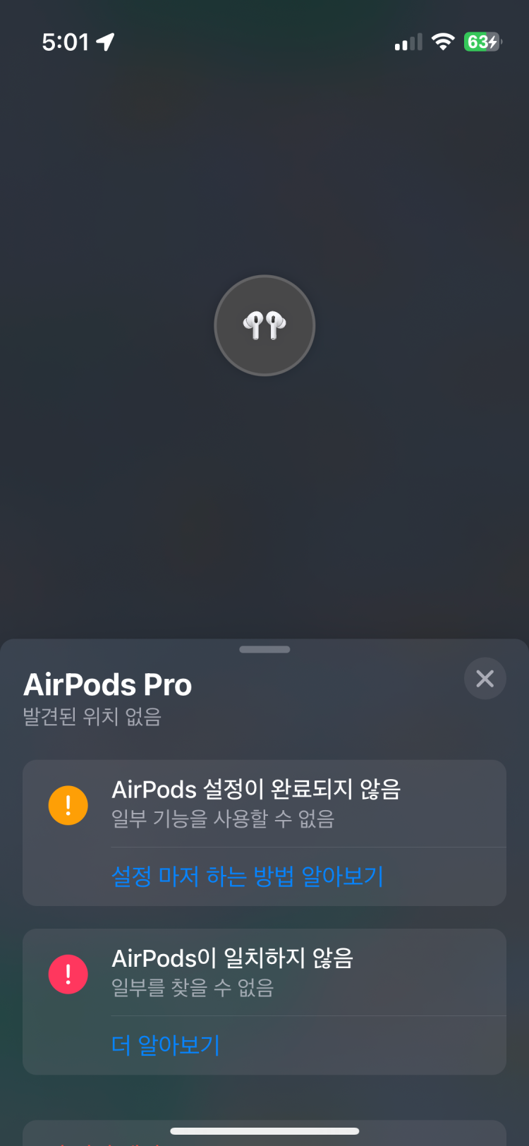 에어팟 프로 2세대 충전 케이스만 중고로 재구매 후 나의 찾기 안 됨 지식in