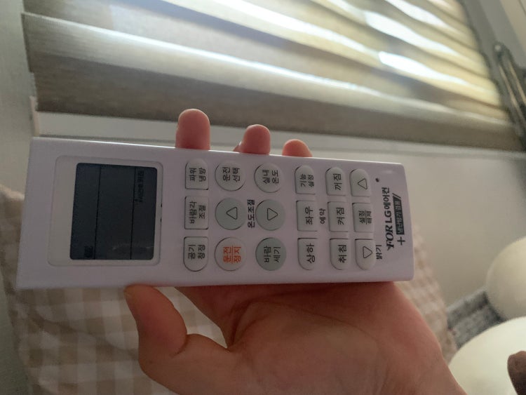 엘지 에어컨 리모컨 작동법 질문이요 꺼짐 예약 관련 지식in