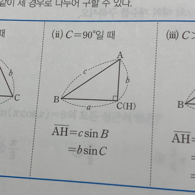 사인법칙 : 지식iN