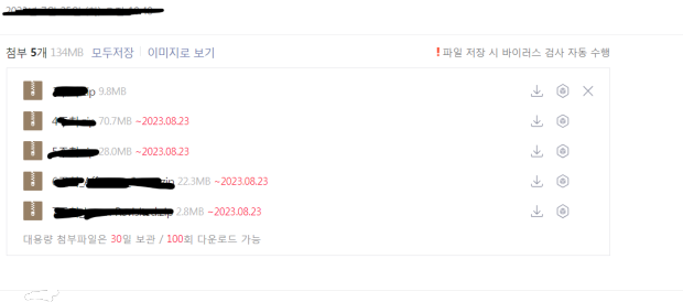 네이버메일 압축된 첨부 파일 다운로드 후 파일을 열었을 때 이 폴더는 비어 있습니다 뜹니다 지식in