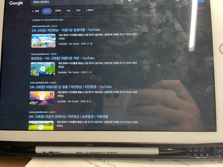 사파리 유튜브 영상 안나오게하는법 지식in