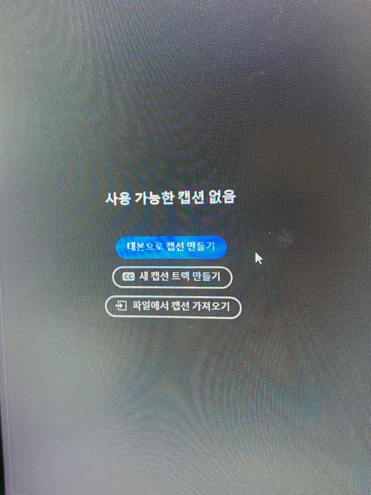 프리미어 프로 음성 텍스트 변환이 안 됩니다ㅠㅠ 지식in