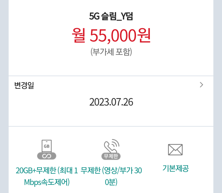 5G 슬림 Y덤 : 지식iN