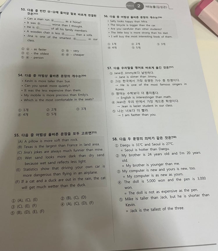 능률 김성곤 grammer build up : 지식iN