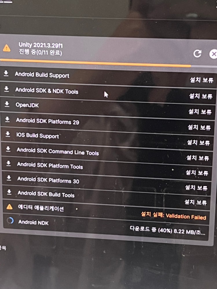 Unity 에디터 에플리케이션 설치오류.., : 지식iN