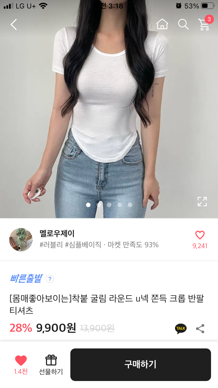 얇은흰티 안에 속옷 지식in