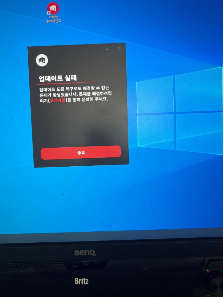롤 업데이트 실패 지식in