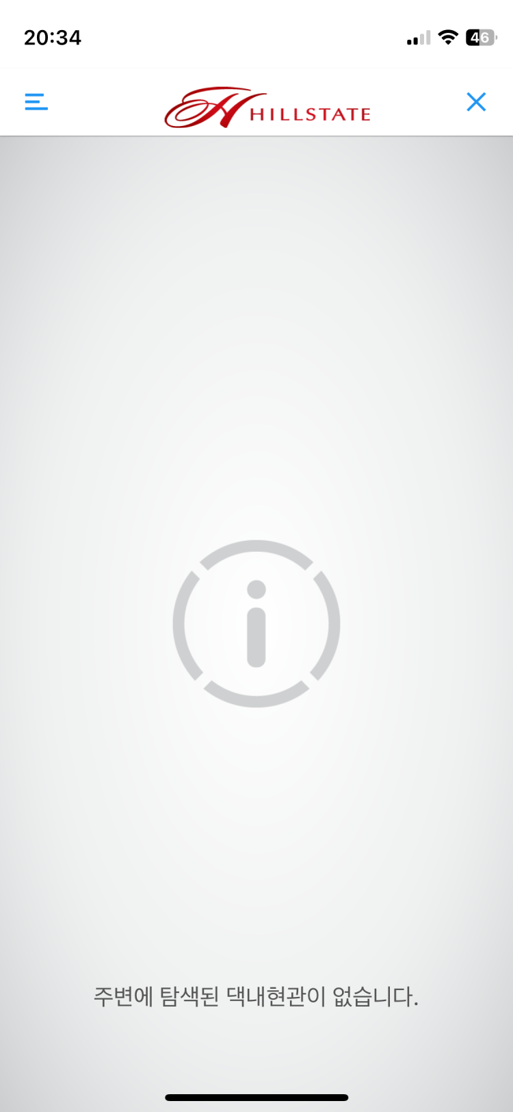 힐스테이트 스마트폰 키 어플 사용법 문의 : 지식iN