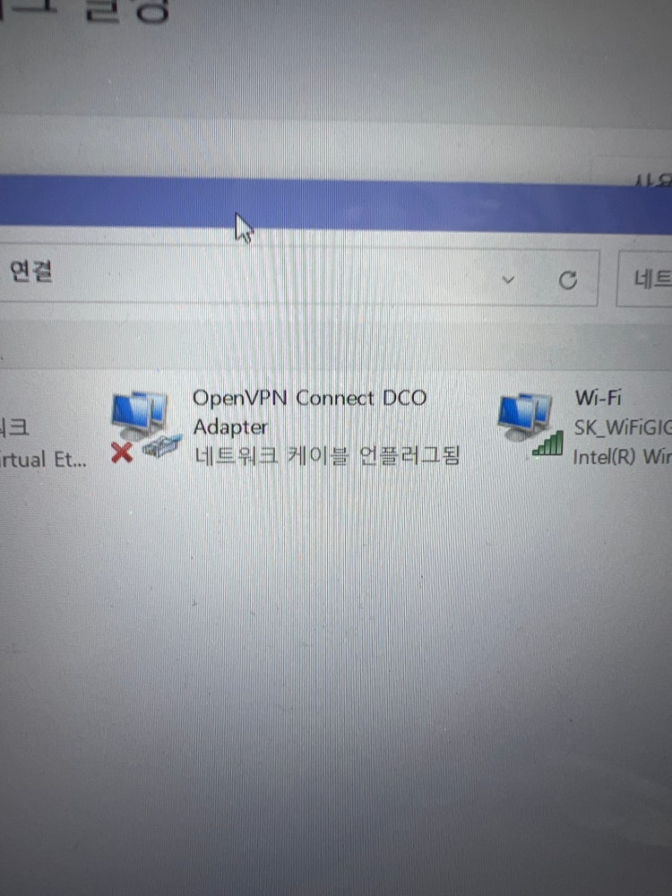 OpenVPN Connect DCO Adapter 네트워크 케이블 언플러그됨 : 지식iN