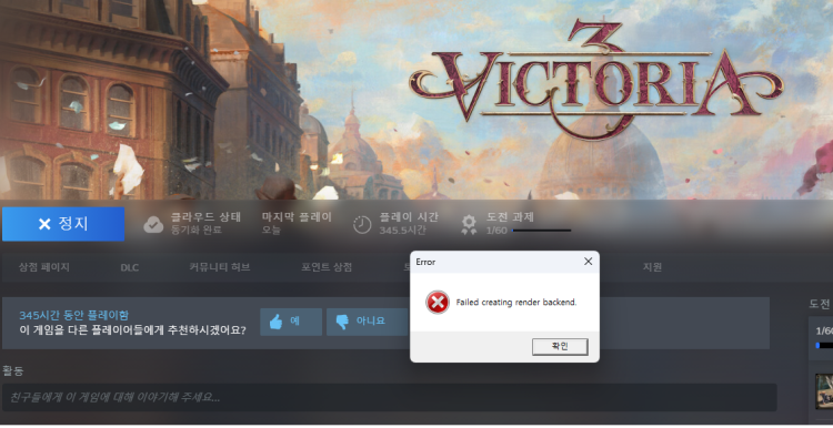 Failed creating render backend. 라는 창이 뜨면서 라는 게임이 실행되지 않습니다. 해결 방법을 알 : 지식iN