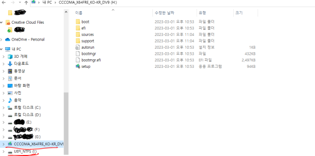 USB 고장? (CCCOMA_X64FRE_KO-KR_DV9) : 지식iN