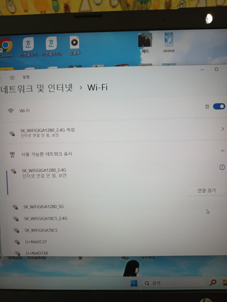 핸드폰 와이파이 큐알코드로 이 노트북을 연결시킬 수는 없나요 지식in