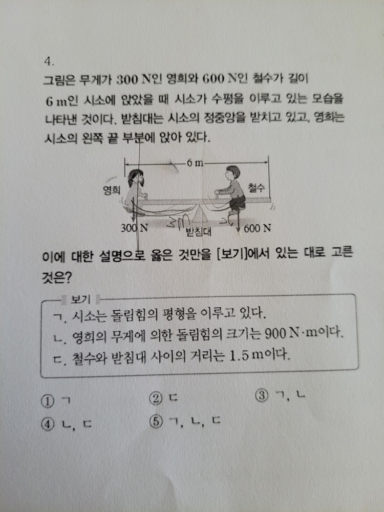 풀이 부탁드립니다 지식in