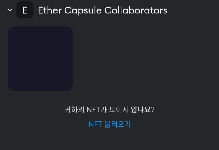 오픈씨 메타마스크 nft : 지식iN