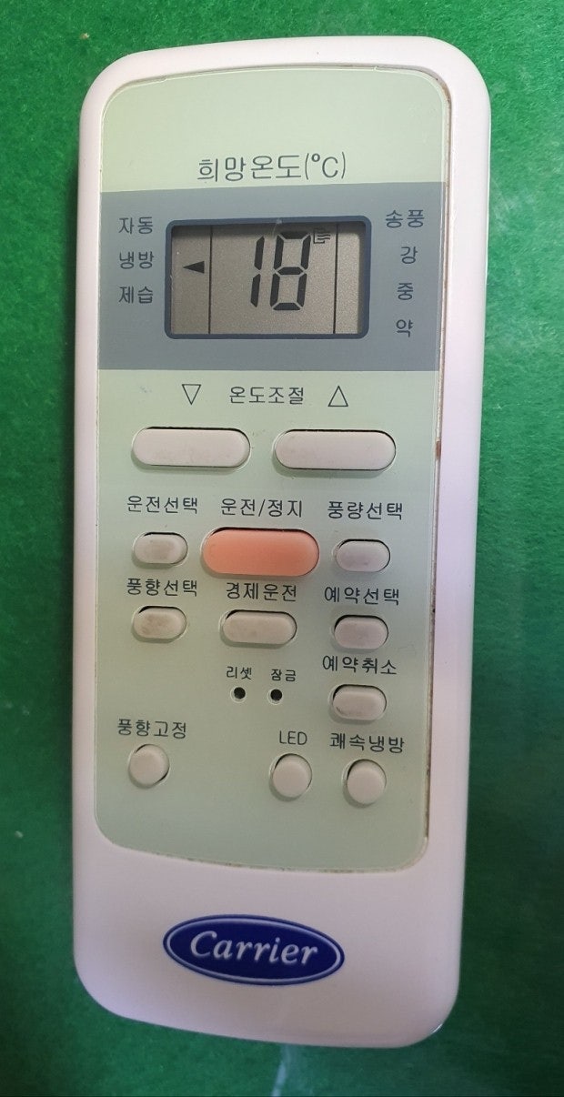 캐리어 에어컨 리모컨 이 리모컨은 에어컨의 전원을 리모컨으로 꺼도 리모컨의 화면은 안 꺼지나요 지식in